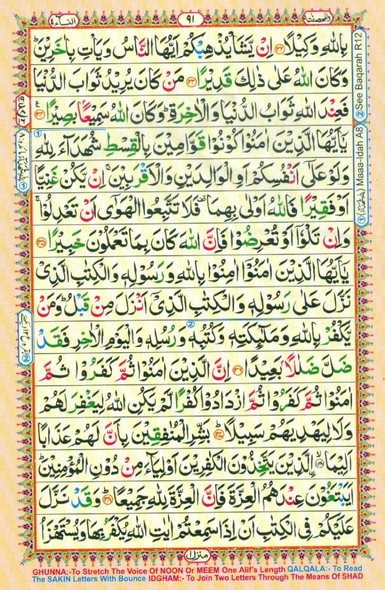 91 - Quran Point Online