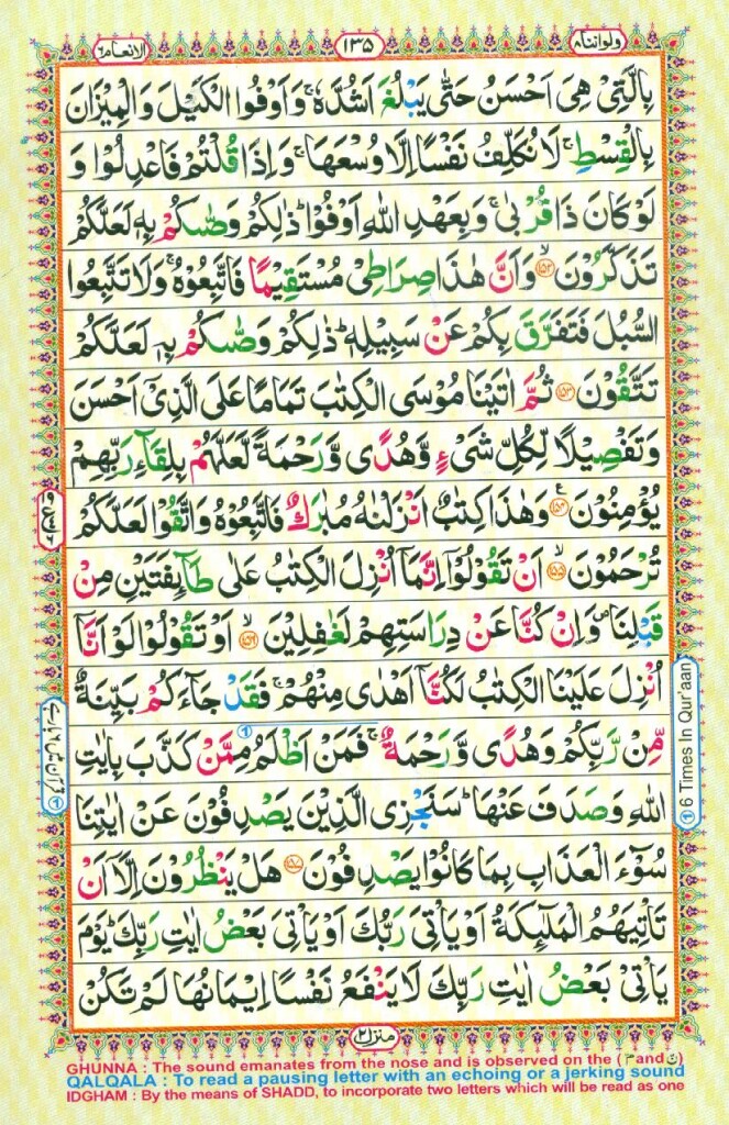 135 - Quran Point Online