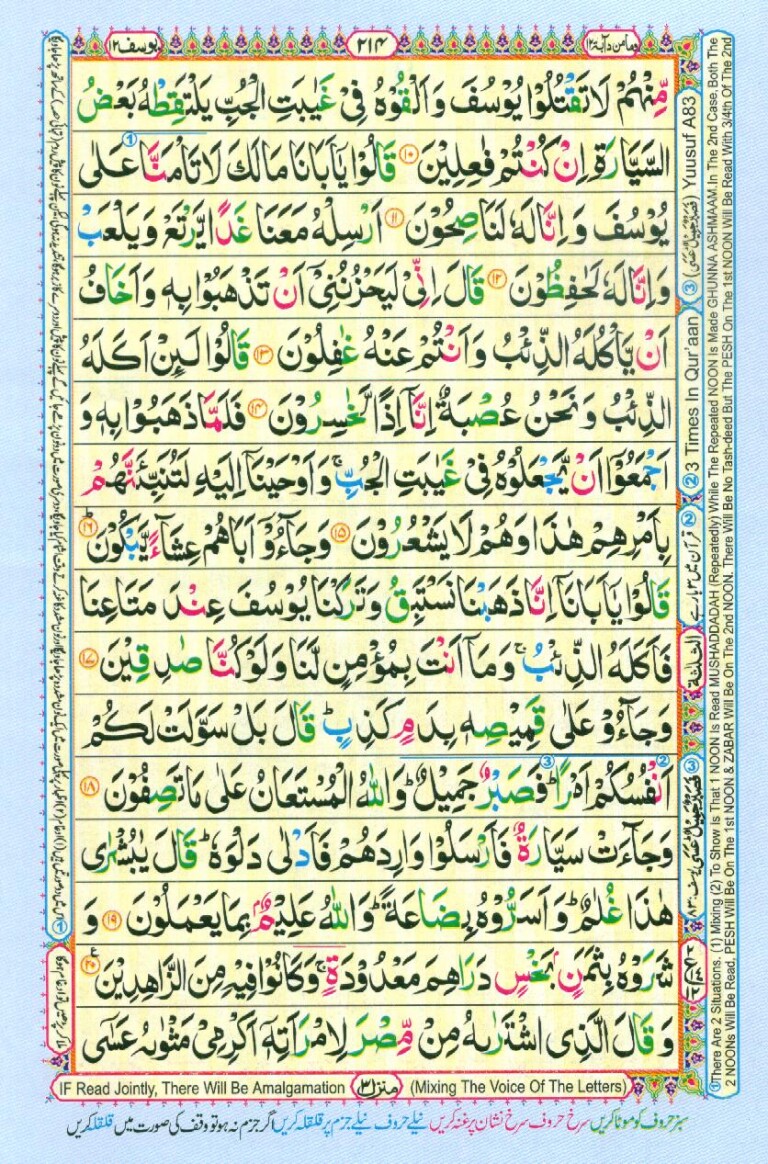 214 - Quran Point Online